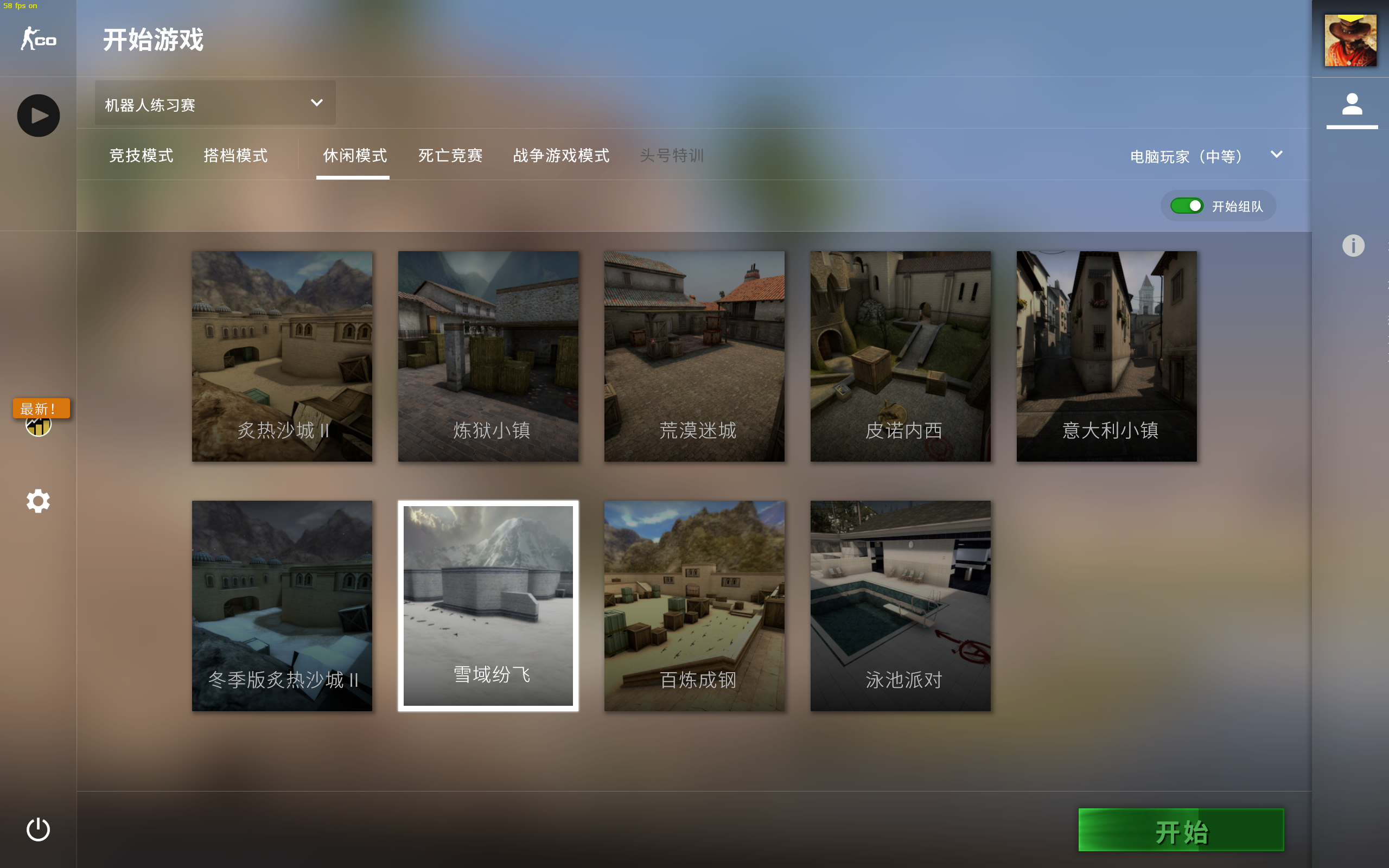 Counter-Strike: Classic Offensive – 网际枪炮